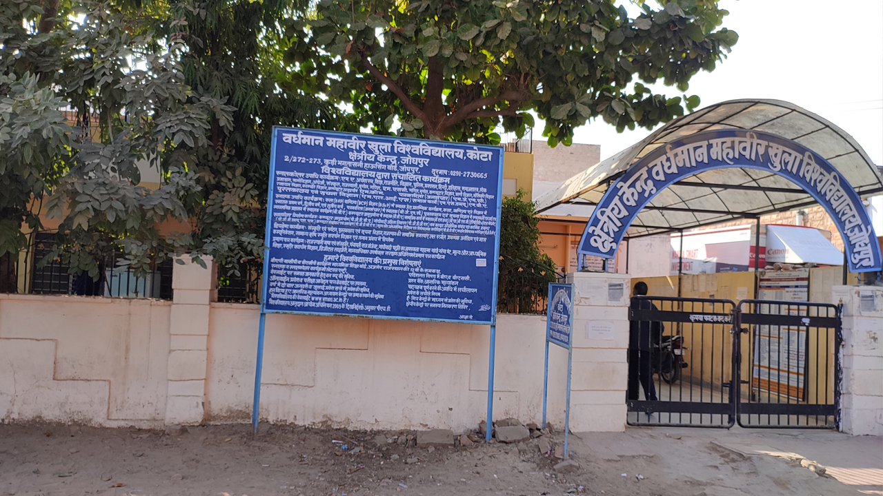 Regional Centers | Vardhman Mahaveer Open University, Kota